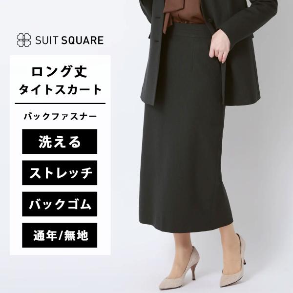 【色】グレー系【柄】無地【機能】ウォッシャブル、ストレッチ【ブランド】SUIT SQUARE(スーツスクエア)　UNIVERSAL LANGUAGE(ユニバーサルランゲージ)　WHITE(ホワイト)【着用シーズン】通年【サイズ】36、38、40