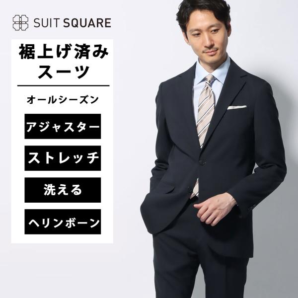 【色】ネイビー系【柄】ヘリンボーン【機能】ウォッシャブル、ストレッチ【ブランド】SUIT SQUARE(スーツスクエア)　UNIVERSAL LANGUAGE(ユニバーサルランゲージ)【着用シーズン】通年【サイズ】8DROP×165cm、8...
