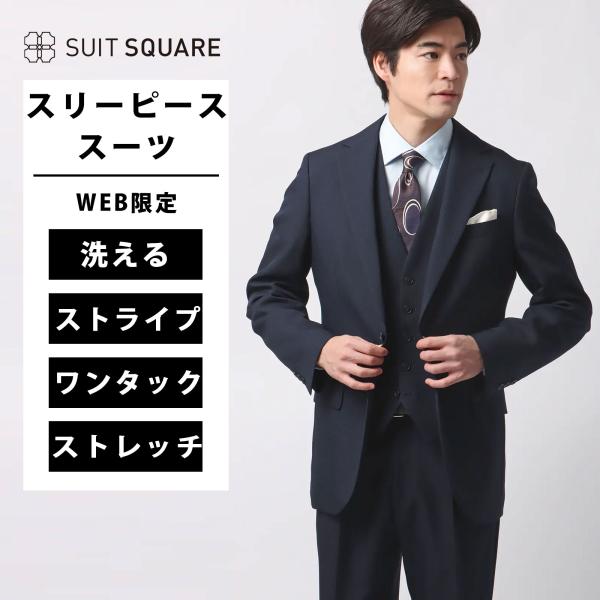 【色】ネイビー系【柄】ストライプ【機能】ウォッシャブル、ストレッチ【ブランド】SUIT SQUARE(スーツスクエア)　UNIVERSAL LANGUAGE(ユニバーサルランゲージ)【着用シーズン】通年【サイズ】8DROP×165cm、8D...