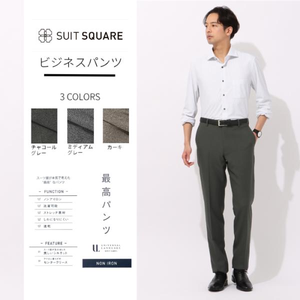 カラー　　　：グレー系素材　　　　：ポリエステル100％ブランド　　：SUIT SQUARE／UNIVERSAL LANGUAGE機能性　　　：ウォッシャブル、ストレッチ、ノンアイロン、防シワ、吸汗/速乾柄　　　　　：織柄着用シーズン：通年...