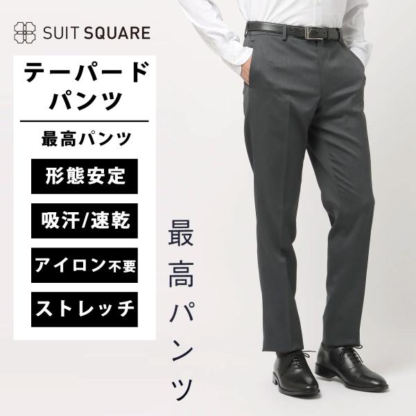 カラー：グレー素材：ポリエステル100％ブランド：SUIT SQUARE／UNIVERSAL LANGUAGE機能性：形態安定ウォッシャブル2WAYストレッチノンアイロン防シワ吸汗/速乾柄：無地着用シーズン：通年タック：ノータック