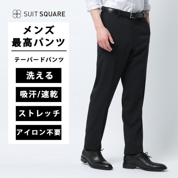 【色】ブラック系【柄】無地【機能】形態安定、ウォッシャブル、ノンアイロン、防シワ、吸汗/速乾、2WAYストレッチ【ブランド】SUIT SQUARE(スーツスクエア)　UNIVERSAL LANGUAGE(ユニバーサルランゲージ)【着用シーズ...