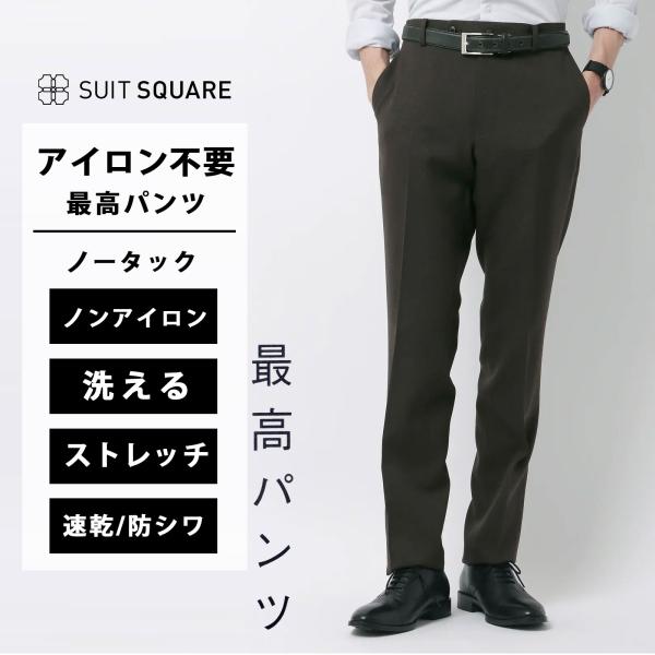 【色】ブラウン系【柄】無地【機能】形態安定、ウォッシャブル、ストレッチ、ノンアイロン、吸汗/速乾、防シワ【ブランド】SUIT SQUARE(スーツスクエア)　UNIVERSAL LANGUAGE(ユニバーサルランゲージ)【着用シーズン】通年...