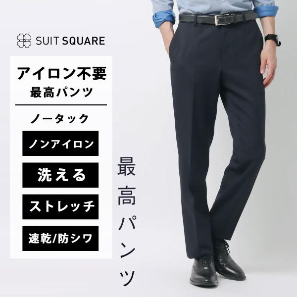 【色】ネイビー系【柄】無地【機能】形態安定、ウォッシャブル、ストレッチ、ノンアイロン、吸汗/速乾、防シワ【ブランド】SUIT SQUARE(スーツスクエア)　UNIVERSAL LANGUAGE(ユニバーサルランゲージ)【着用シーズン】通年...