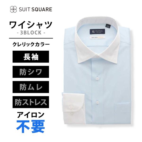 【色】ブルー系【柄】織柄【機能】形態安定、ウォッシャブル、ストレッチ、ノンアイロン、防シワ、吸汗/速乾【ブランド】SUIT SQUARE(スーツスクエア)　UNIVERSAL LANGUAGE(ユニバーサルランゲージ)【着用シーズン】通年【...