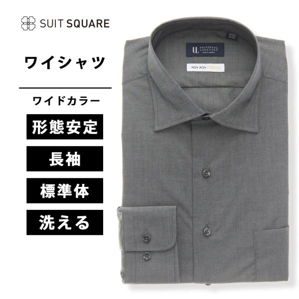 【色】グレー系【柄】無地【機能】形態安定、ウォッシャブル、ストレッチ、ノンアイロン、防シワ【ブランド】SUIT SQUARE(スーツスクエア)　UNIVERSAL LANGUAGE(ユニバーサルランゲージ)【サイズ】37-80、37-84、...