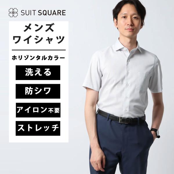 【色】グレー系【柄】織柄【機能】形態安定、ストレッチ、ノンアイロン、防シワ、ウォッシャブル【ブランド】SUIT SQUARE(スーツスクエア)　UNIVERSAL LANGUAGE(ユニバーサルランゲージ)【サイズ】S、M、L、LL、3L