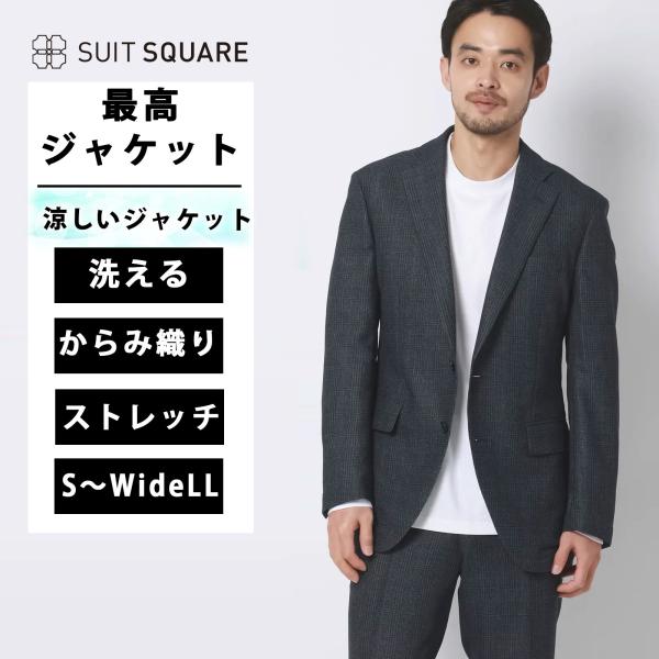 【色】ネイビー系【柄】グレンチェック【機能】清涼、ウォッシャブル、ストレッチ、防シワ、吸汗/速乾【ブランド】SUIT SQUARE(スーツスクエア)　UNIVERSAL LANGUAGE(ユニバーサルランゲージ)【着用シーズン】春夏【サイズ...