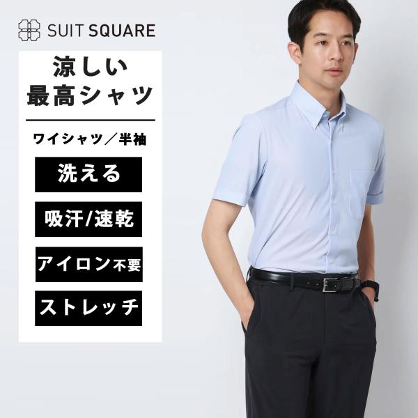 【色】ブルー系【柄】ストライプ【機能】形態安定、清涼、ウォッシャブル、2WAYストレッチ、ノンアイロン、防シワ、吸汗/速乾【ブランド】SUIT SQUARE(スーツスクエア)　UNIVERSAL LANGUAGE(ユニバーサルランゲージ)【...