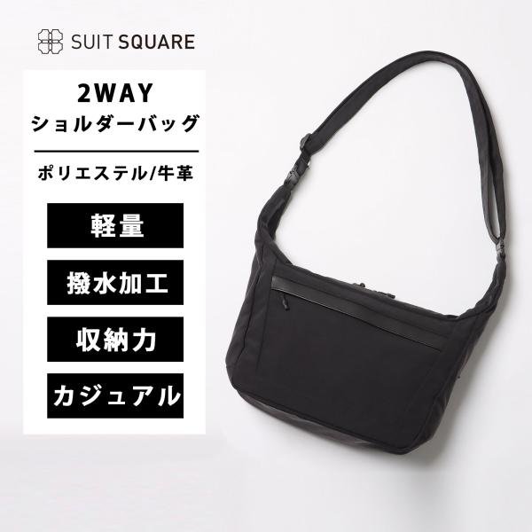 カラー　：ブラック系素材　　：ポリエステル　付属部分：牛革ブランド：SUIT SQUARE／UNIVERSAL LANGUAGE機能性　：軽量、撥水