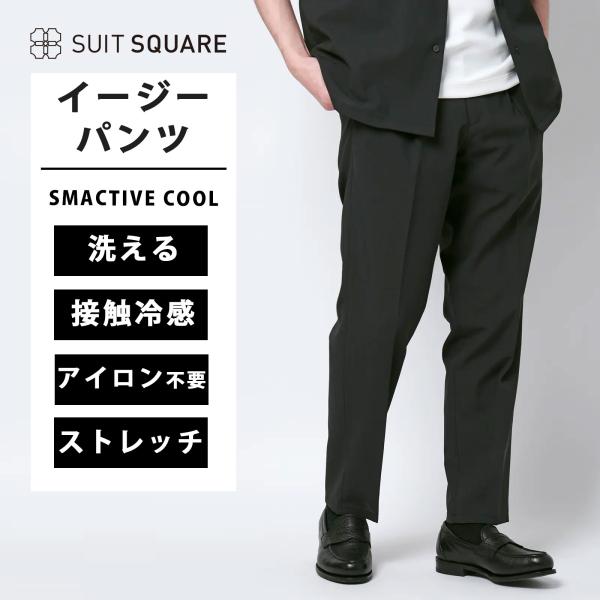 【色】グレー系【柄】無地【機能】清涼、ウォッシャブル、ストレッチ、ノンアイロン、吸汗/速乾【ブランド】SUIT SQUARE(スーツスクエア)　UNIVERSAL LANGUAGE(ユニバーサルランゲージ)【着用シーズン】通年【サイズ】S、...