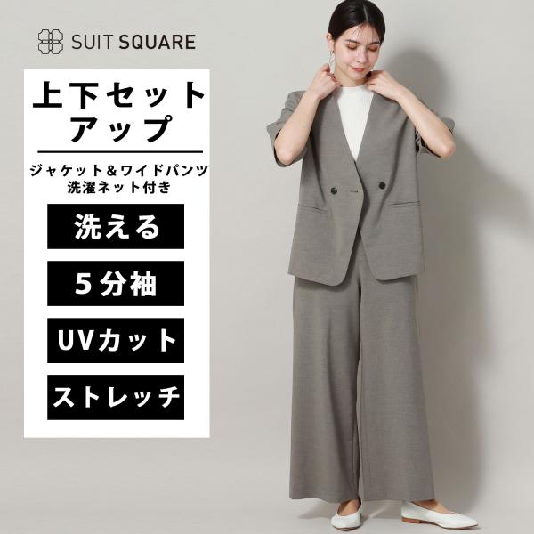 【色】グレー系【柄】無地【機能】2WAYストレッチ、ウォッシャブル、UVカット【ブランド】SUIT SQUARE(スーツスクエア)　UNIVERSAL LANGUAGE(ユニバーサルランゲージ)　WHITE(ホワイト)【着用シーズン】春夏【...