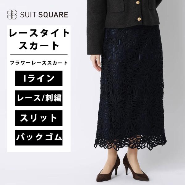 【色】ネイビー系【柄】レース/刺繍【機能】ハンドウォッシュ【ブランド】SUIT SQUARE(スーツスクエア)　UNIVERSAL LANGUAGE(ユニバーサルランゲージ)　WHITE(ホワイト)【着用シーズン】通年【サイズ】36、38、40