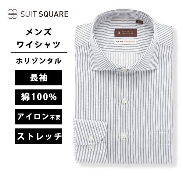 【色】ネイビー系【柄】ストライプ【機能】形態安定、ウォッシャブル、ストレッチ、ノンアイロン【ブランド】SUIT SQUARE(スーツスクエア)　UNIVERSAL LANGUAGE(ユニバーサルランゲージ)【着用シーズン】通年【サイズ】37...