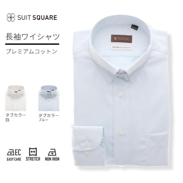 【色】サックスブルー【ブランド】SUIT SQUARE(スーツスクエア)　UNIVERSAL LANGUAGE(ユニバーサルランゲージ)【サイズ】S 、M 、L 、LL