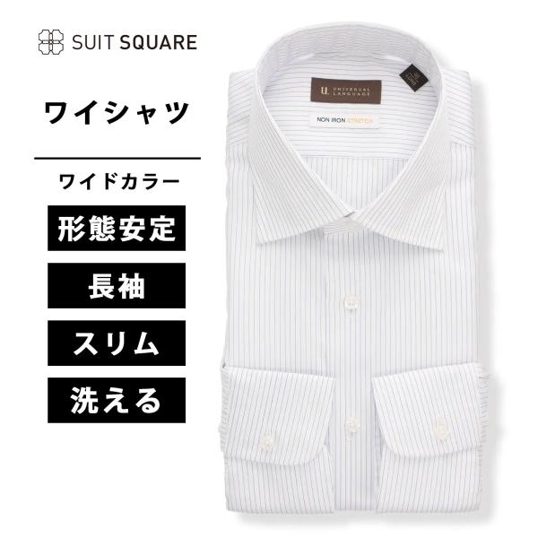 【色】ブルー系【柄】ストライプ【機能】形態安定、ウォッシャブル、ストレッチ、ノンアイロン、清涼、吸汗/速乾【ブランド】SUIT SQUARE(スーツスクエア)　UNIVERSAL LANGUAGE(ユニバーサルランゲージ)【サイズ】37-8...