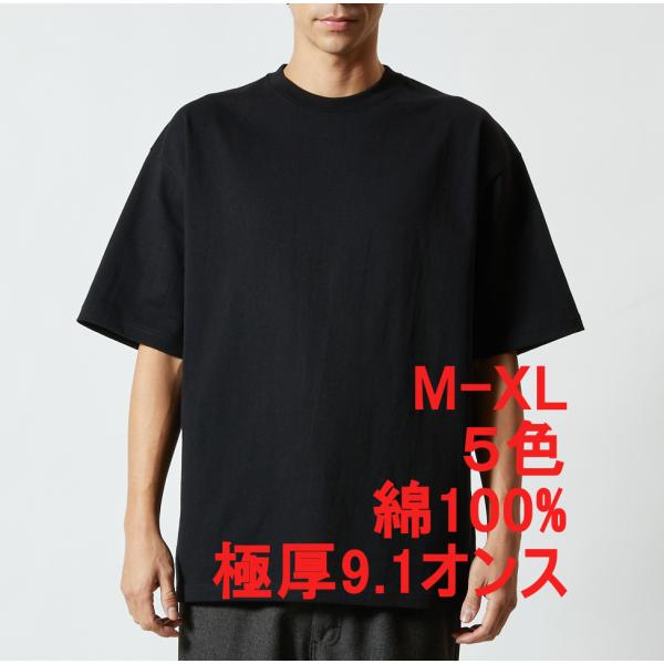 超極厚生地＆ビッグシルエットの最上級シャリ感のあるオープンエンド双糸を極厚に編み立てたヘヴィーデューティー&amp;アメリカンな生地が魅力の最強Tシャツ！ステッチワークにおいても運針数を粗目にすることで、クラシカルな雰囲気も演出。無地のアウ...