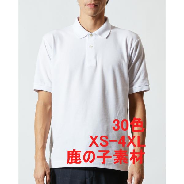 王道の ベーシックドライ 機能と消臭糸を使用したこだわり下袖と脇下の縫製は消臭糸を使用アクティブな スポーツ シーンに不可欠な吸水速乾機能とUVカット機能を備えたクールビズ など暑い時期時期の ユニフォーム にぴったりXSサイズは 女性 対...