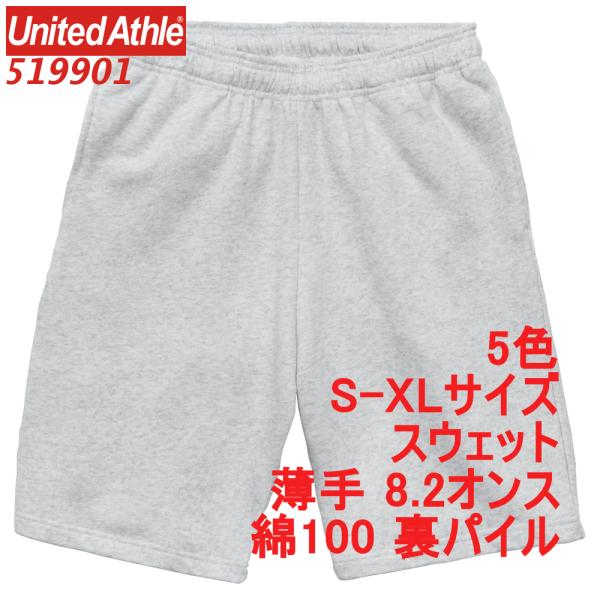 フレンチテリーで仕立てた、ほどよい厚みと優しい肌ざわりが特徴身体のラインを拾わない程度の定番的なレギュラーフィットシンプルで使い勝手抜群のショーツは、多目的に着られるデザインのため、幅広いシーンで大活躍すること間違いなし上下セットでレトロス...