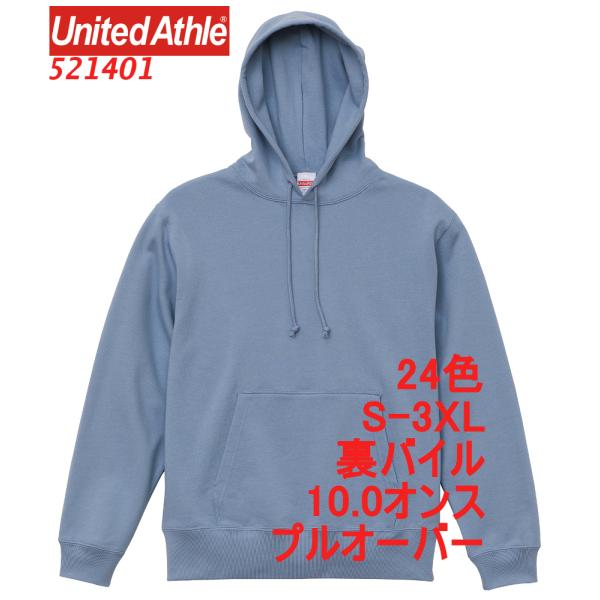 “裏パイル地＆オーソドックスデザイン”着用シーン・コーディネートの幅を広げられる万能アイテム吸水性・伸縮性の優れた裏パイル地、襟リブ・袖口・裾口にダブルステッチを施した丈夫さ、ボリューム感のあるフード二重仕様など兼ね備えた商品・ロゴ、刺繍、...