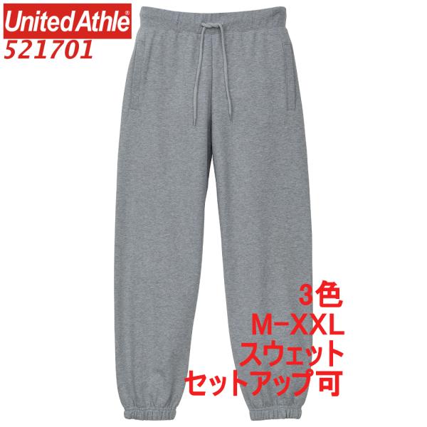 快適でストレスフリーな着心地により街着としても定番多用途に使え、生地はオールシーズン使いやすい10オンス裏パイル生地を採用スウェットトップスと上下セットアップを組むことが可能・ロゴ、刺繍、文字等一切ない無地商品・ウエストはシャーリング仕様、...