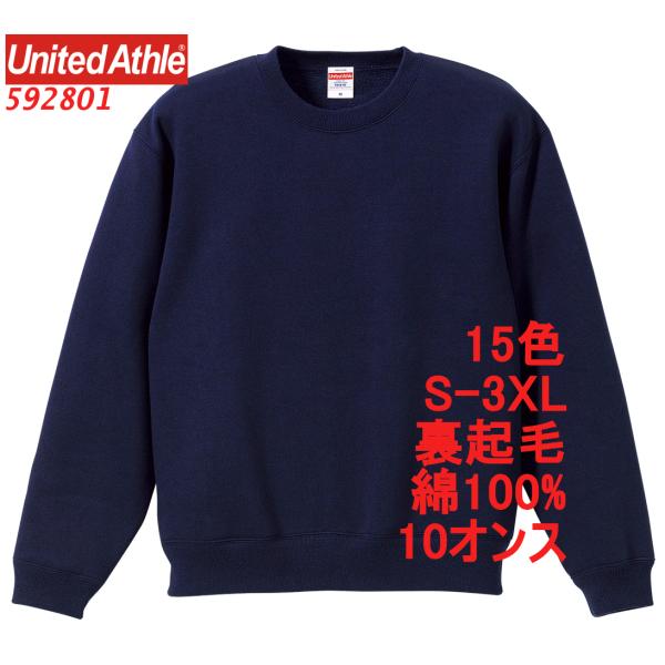 普段づかいにもリラックスシーンにも活躍する定番品。T/C生地を使用しているので、裏起毛＆10オンスながら軽やかに着ていただくことができます。表地は綿100％で組成しているので毛玉ができにくい。・ロゴ、刺繍、文字等一切ない無地商品・セットアッ...