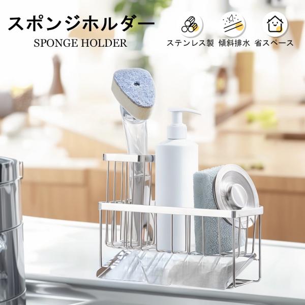 【品　名】スポンジホルダー【サイズ】約　W21.5cm x D9cm x H10.3cm分類バケツ：W6.2cm x D8.3cm x H10cm【重　量】約　568g【材　質】ステンレス【カラー】シルバー【設置可能箇所】約 幅21.5cm...