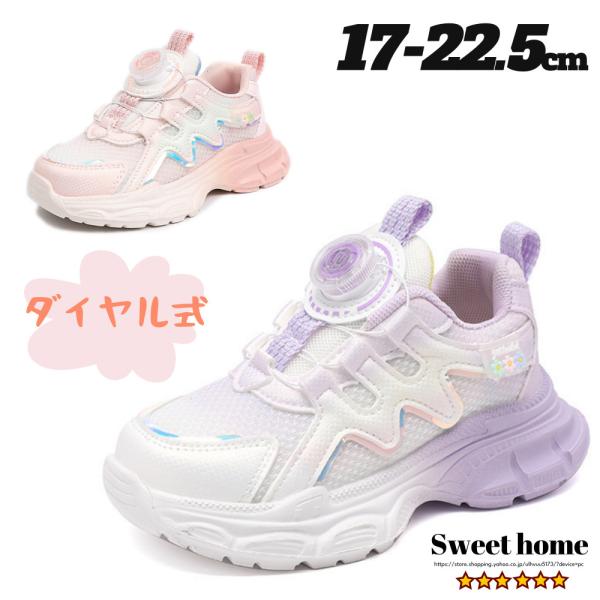 【ポイント】履きやすく脱ぎやすい理想のシューズです。 お子様でも簡単に着脱できるダイヤルシューズは、運動会やクラブ活動、遠足や旅行にもオススメ！●サイズ詳細等の測り方はスタッフ間で統一、徹底はしておりますが、実寸は商品によって若干の誤差(1...