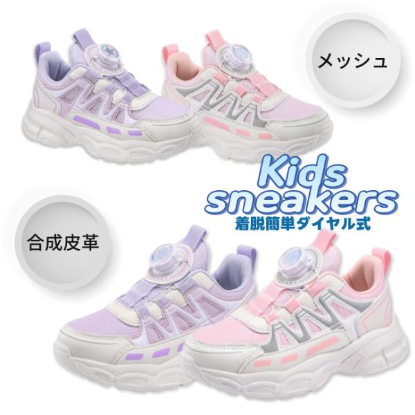 【ポイント】履きやすく脱ぎやすい理想のシューズです。 お子様でも簡単に着脱できるダイヤルシューズは、運動会やクラブ活動、遠足や旅行にもオススメ！●サイズ詳細等の測り方はスタッフ間で統一、徹底はしておりますが、実寸は商品によって若干の誤差(1...