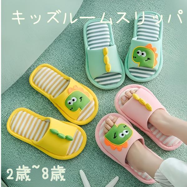 【人気の恐竜デザインで子供が喜ぶ】 カラフルな恐竜プリントがついた子供スリッパ。男女兼用で保育園や自宅の室内履きに最適！履く楽しさで子供の自立心を育みます。【柔らかく安全な滑り止め底】 厚さ1cmの軟底設計で足裏に優しく、滑り止め加工でフロ...