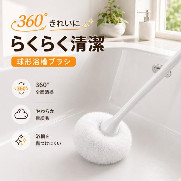 商品詳細:カラー:/A01サイズ:/F商品説明やわらかな極細ブラシが床や壁の汚れにしっかり密着し、水だけでも気になる汚れをすっきり落とせるので、毎日のお風呂掃除がより手軽に行えます。伸縮式ロングハンドルを採用し、床だけでなく壁や天井などの手...