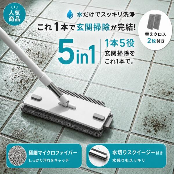 商品詳細:カラー:/A01サイズ:/F商品説明床の汚れ・髪の毛・水垢をまとめて一掃！お掃除の時短に最適！サッと拭くだけ簡単清掃で、気になったらすぐお掃除可能！隙間時間の掃除にも最適で、乾拭き・水拭き両用で家中リフレッシュ！可変式ヘッドで隅々...