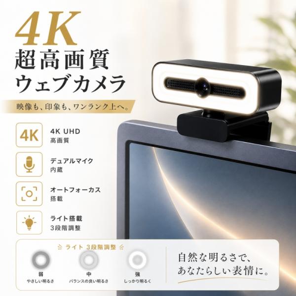 商品詳細:カラー:/A01サイズ:/F商品説明800 万画素高解像度撮影細部まで鮮明に再現、薄暗い室内でもノイズを抑えクリアな画質を維持。全指向性デュアルマイク周囲騒音を遮断、遠距離でも人声を鮮明に集音。ライブ・オンライン会議に適す。高速オ...