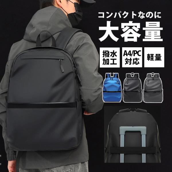 商品詳細:カラー:/A01/A02/A03サイズ:/F■商品説明光沢感のあるリュックはビジカジにぴったりなアイテムです！たっぷり大容量サイズは日常から旅行まで対応可能です。フロントには便利なファスナー付きポケットが２カ所。両サイドのポケット...