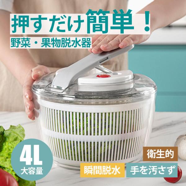商品詳細:カラー:/A01サイズ:/F商品説明専用カバーを閉めて圧力をかけるだけなので、手に水が付かず衛生的。調理後の手洗いの手間が省け、衛生面でも安心！厨房の清潔さを保てます。サラダ用葉野菜・小松菜・レタス・人参・トマト・キュウリはもちろ...