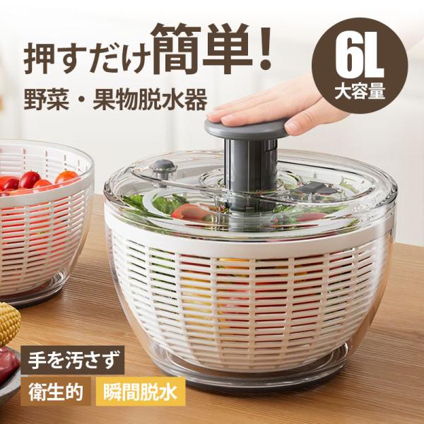 商品詳細:カラー:/A01サイズ:/F商品説明専用カバーを閉めて圧力をかけるだけなので、手に水が付かず衛生的。調理後の手洗いの手間が省け、衛生面でも安心！厨房の清潔さを保てます。サラダ用葉野菜・小松菜・レタス・人参・トマト・キュウリはもちろ...