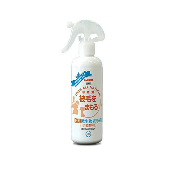 【4個セット】 トーラス EM微生物被毛剤 小動物用 ナチュラルグルーミングスプレー ペット用 250ml
