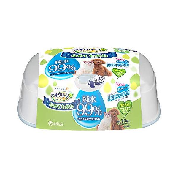 【3個セット】 デオクリーン純水９９％ウェットティッシュ本体７０枚