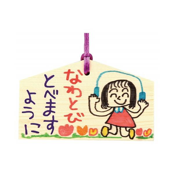 【2個セット】 アーテック 絵馬づくり ( 120X73X8MM ) ヒモ付 手作りキット こども 和正月 手作り 工作キット 行事 自由工作 木製 図工 伝統玩具 木製玩具 お正月 知育 学校教材 素材 子供 ワークショップ イラスト 昔...