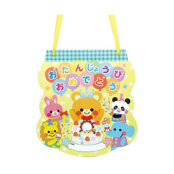 【2個セット】 アーテック ArTec おたんじょうびカード ( おかしパーティ ) キッズ 手作り 幼稚園 ギフト 子供用 クラフト フォトフレーム キッズグッズ 写真 バースデーカード 紙製 学校教材 子供 ワークショップ 贈り物 メッ...