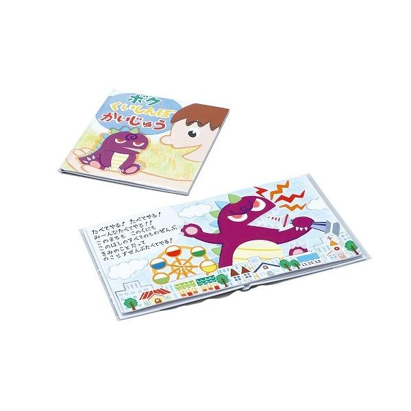 アーテック ArTec 簡単絵本作り ( 8ページ )