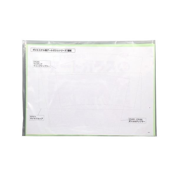 アーテック ArTec ポリエステル製アートガラス型紙セット