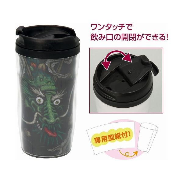 アーテック ArTec ポリエステル製アートガラス ワンタッチキャップタンブラー