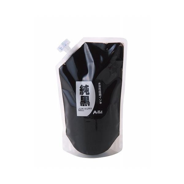 アーテック ArTec 水溶性版画インキ 「純黒」 850CC 黒