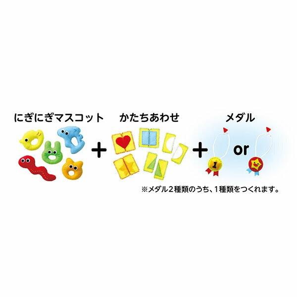 【2個セット】 アーテック ArTec フェルトキット　にぎにぎマスココットセット キッズ こども 赤ちゃん 手作り 幼稚園 おすすめ 問屋 自由工作 ハンドメイド アクセサリーパーツ クラフト 図工 室内 裁縫 遊び 美術 作品 子供 家...