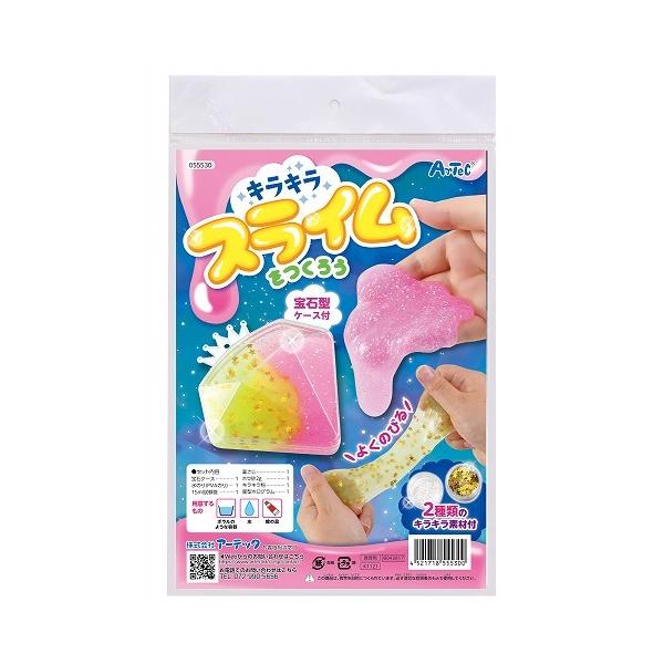 アーテック ArTec 宝石ケース入り!キラキラスライムをつくろう!