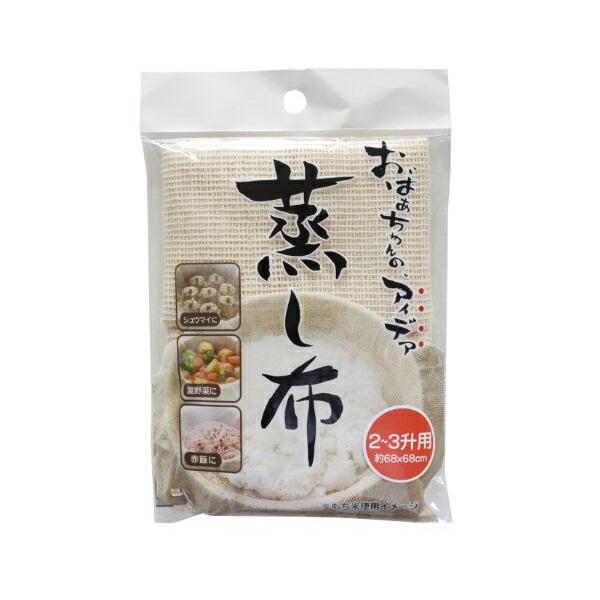 【5個セット】 サンベルム K42229 調理用品 ビストロ先生 蒸し布 2-3升用 68×68cm NA sanbelm