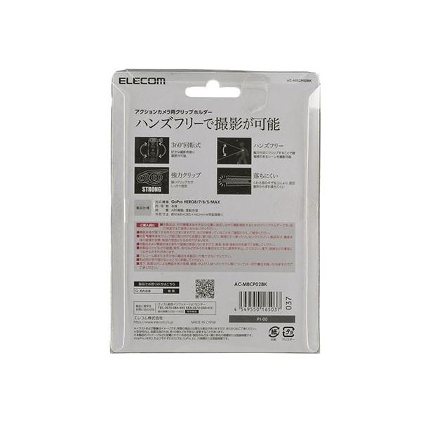 ■ハンズフリーで撮影ができるアクションカメラ用クリップホルダーです。  ■胸元付近にクリップすることで臨場感のあるシーンを撮影できます。  ■クリップの土台部分を回転させることで、撮影角度を調整できます。  ■くわえ部のギザ加工により、固定...