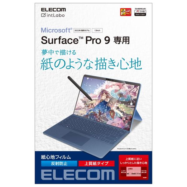 Surface Pro 9 / Pro9 With 5G 13インチ 2022年 用 フィルム ペーパーライク 反射防止 上質紙タイプ 指紋防止 反射防止 マット 気泡防止