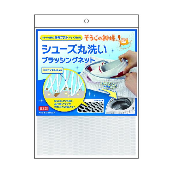 KBセーレン S082 そうじの神様 シューズ丸洗い ブラッシングネット ホワイト 25×38cm kbseiren セーレン seiren